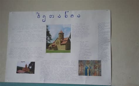 მერი გუგუნაშვილი გაკვეთილის გეგმა