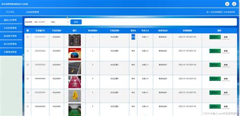 附源码 Jspssm计算机毕业设计停车场管理系统的设计与实现30z9i【源码、数据库、lw、部署】 Csdn博客