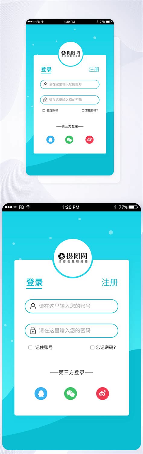 Ui 디자인 단순한 파란색 모바일 App 앱 로그인 인터페이스 이미지 사진 401319009 무료 다운로드