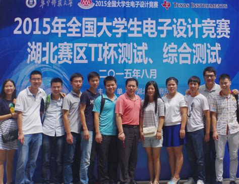 我校学子全国大学生电子设计大赛再获佳绩 汉江师范学院 新闻网