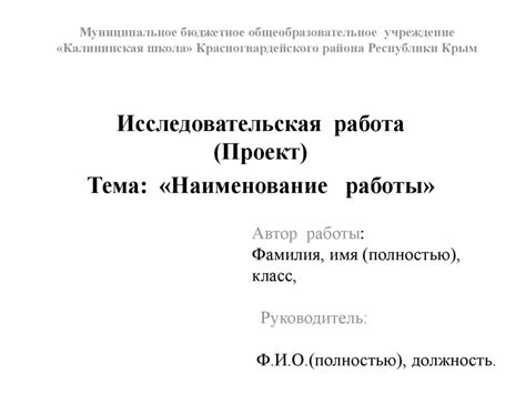 Шаблон презентации Индивидуальный проект презентация онлайн