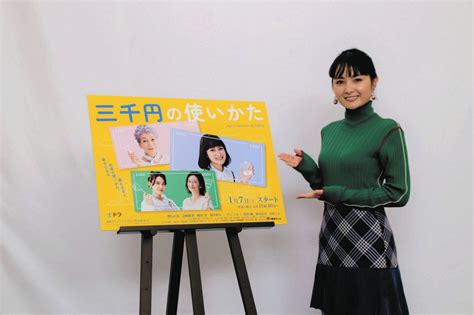 葵わかな、自身の『3000円の使い方』は「ちょっといいお酒とおつまみの材料買う」：中日スポーツ・東京中日スポーツ