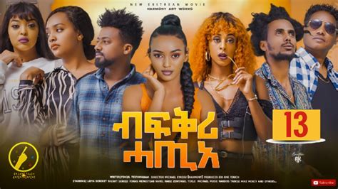 Eritrean Movie 2022