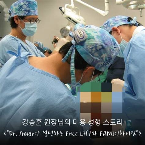 봄여름가을겨울 피부과의원 강승훈 원장님이 전하는 미용 성형에 관한 스토리 많은 멍과 붓기로 인한 일상 생활의 불편함 낮은 생착율 그로 인한 과도한 주입 그에 따른