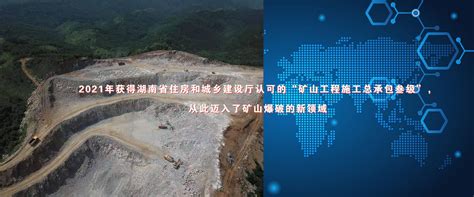 湖南省创意爆破工程有限公司 城镇浅孔爆破 深孔微差爆破