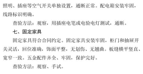 山东新开工建设的商品住宅全面推行先验房后收房