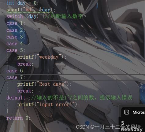分支结构（if和switch） csdn博客