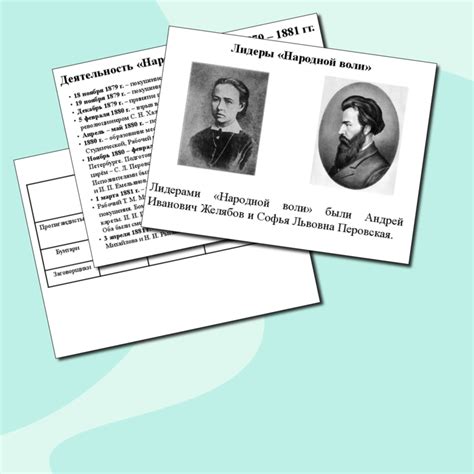 Презентация по истории на тему Революционное народничество 9 класс