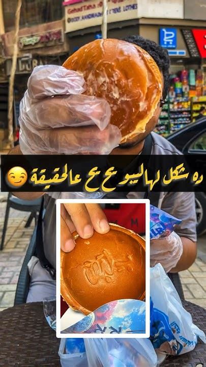 اسوا منتج من بلبن 😏 لهاليبو يح يح Youtube