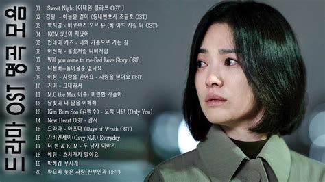 드라마 Ost 💗 영화 사운드 트랙 컬렉션 광고 없음 Youtube