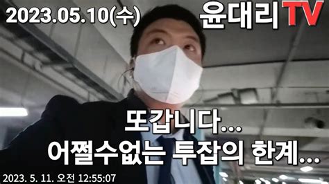 또갑니다ㅋㅋㅋㅋㅋㅋ 육군병장윤대리 로지 카카오 콜마너 투잡 대리운전 대리기사 티맵 Youtube