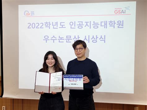 갤러리 Postech Graduate School Of Artificial Intelligence