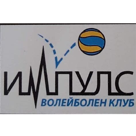 Волейболен клуб Импулс Долна Оряховица