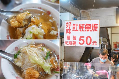台南中西區美食｜好味紅燒土魠魚羹，國華街必吃小吃，內行人點粉麵最對味！ 丁dingの吃貨日常
