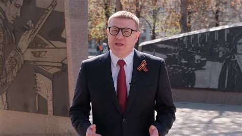 Губернатор Челябинской области Алексей текслер поздравляет южноуральцев с праздником победы