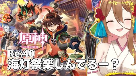 Touka Is Playing Genshin Today Please Come Stop By Her Stream R