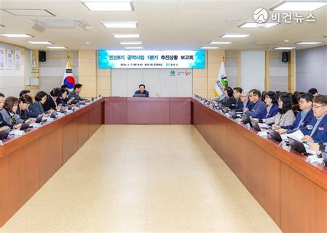 함안군 민선8기 공약사업 추진‘순항
