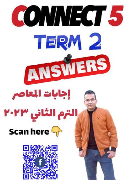 اجابات كتاب الشرح المعاصر كونكت خامسة ابتدائي معلم خبير