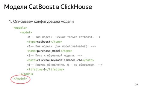 High Version Is Not Compatible With Catboost · Issue 8567 · Clickhouseclickhouse · Github