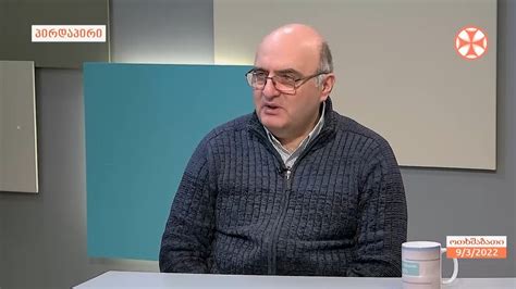 ფსიქოლოგი ზაზა ვარდიაშვილი შფოთვითი აშლილობის შესახებ Youtube