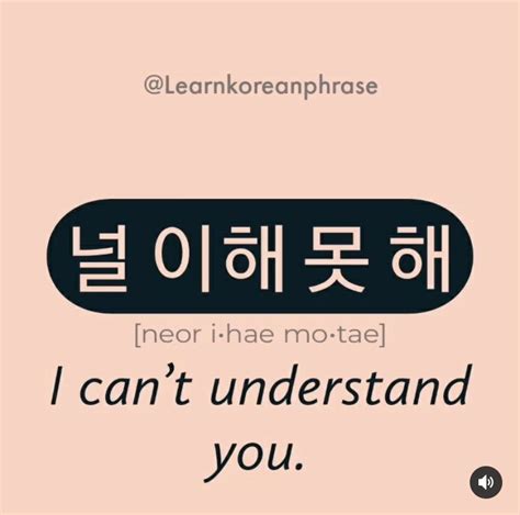 Pin By Farah Mohamed On Korean Korean Phrases Korean Words Learning