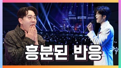 박지현 첫 단독 콘서트에 공연 초대받았을 때 Mc붐의 충격적인 반응이 공개 Youtube