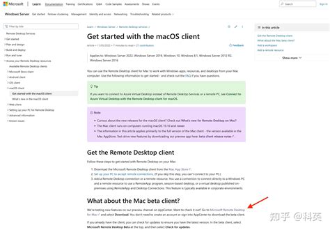 Microsoft Remote Desktop For Mac 下载 知乎