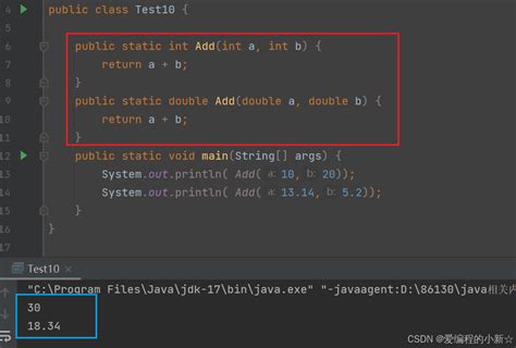 java篇方法的使用 java中方法使用方法 csdn博客