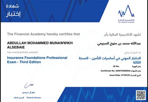 Abdullah Alsebaie On Linkedin Glad To Share That Ive Passed The Insurance Foundations