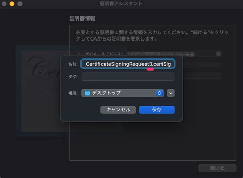 【ios】 Certificate証明書の更新 現在ご利用のios Distribution証明書の有効期限まであと30日になりました