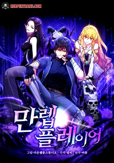 อ่านการ์ตูน max level player แปลไทย reapertrans manga เว็บอ่านมังงะ