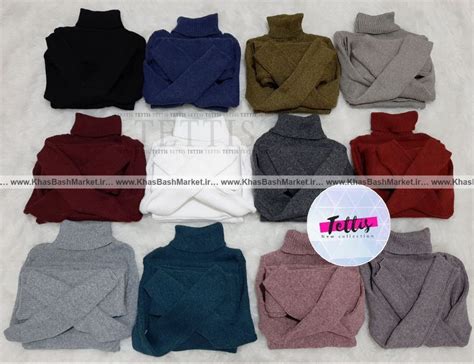 ست بافت یقه اسکی کد 1376 خاص باش مارکت عکس ویسگون