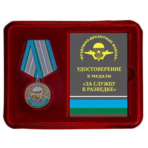 Латунная медаль За службу в разведке ВДВ Купить - Интернет-магазин ...