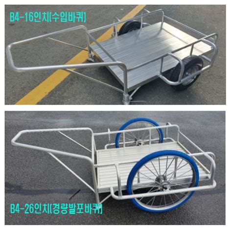 홍익상사 홍익상사 알루미늄리어카 16인치400 8 26인치 택배배송