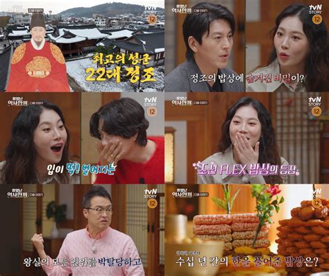 ‘유별난 역사 한 끼 홍종현 출격…정조의 밥상 속 비밀 파헤친다