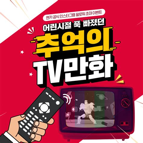 엔카 🌟엔카 공식 인스타그램 팔로워 초대 이벤트🌟 ⠀ 기차가 어둠을 헤치고 은하수를 건너면~ 은하철도