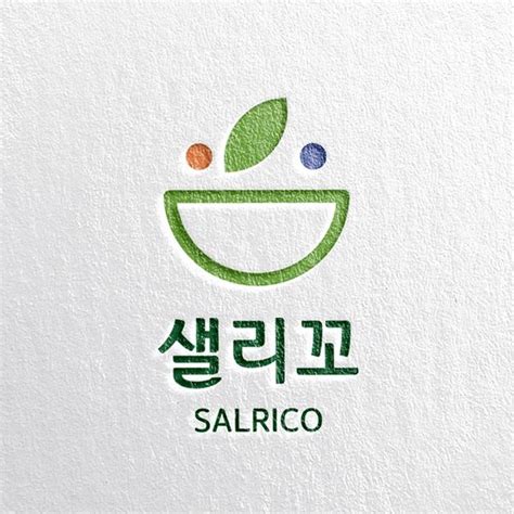 샐리꼬 로고 디자인 의뢰 로고 디자인 로고 식품 로고
