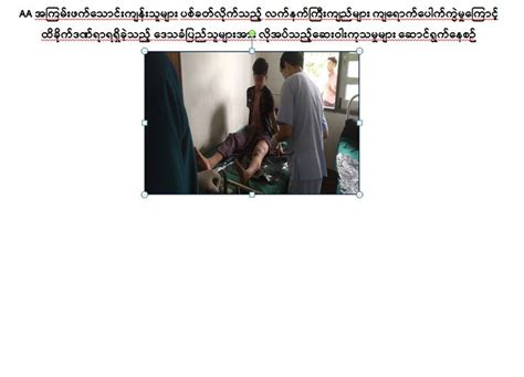 Aa အကြမ်းဖက်သောင်းကျန်းသူများက ဘူးသီးတောင်မြို့နယ်အတွင်းသို့ လက်နက်ကြီးများဖြင့် ပစ်ခတ်မှုကြောင့