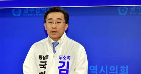 민주당 컷오프 김성환 후보 광주 동남을 무소속 출마
