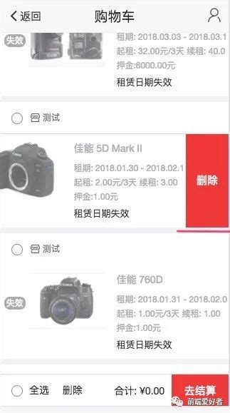 移动端项目开发总结（一）左滑删除显示按钮插件 Csdn博客