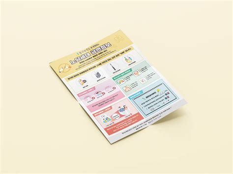 관공서 공공기관 제작물 중구보건소 인포그래픽 포스터 전단지·포스터·인쇄물 포트폴리오 크몽