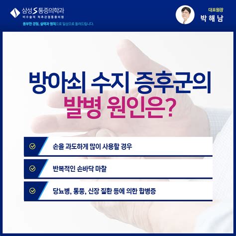삼성에스통증의학과 손가락 마디 굵어짐 어떤 질환이 의심될까 방아쇠 수지 증후군의 발병 원인은