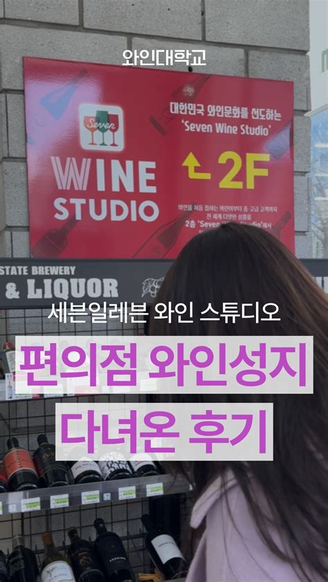 와인대학교 종료된 이벤트입니다 모집중 와대서포터즈 1기 모집🪪 블로그 나 블로그 잘 못하는데 괜찮을까 → 완전 괜찮아요 와인에 관심이 있다면 누구든