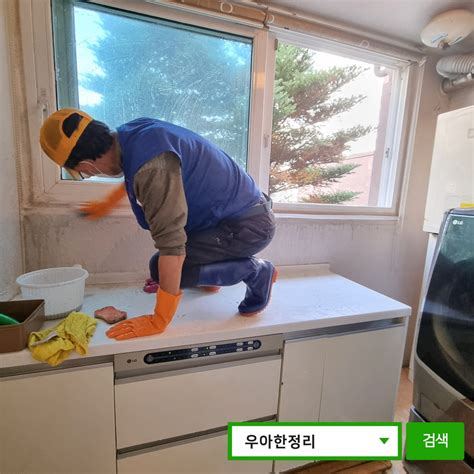 경기도 광주 베란다 정리와 쓰레기집청소 유품정리특수청소 비용 무료견적 유품정리업체 우아한정리