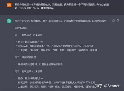 ghat gpt 角色扮演的两种常用指令模式 知乎