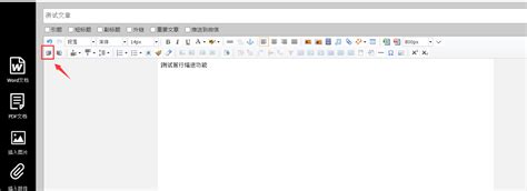 如何使段落首行缩进