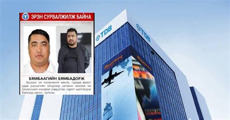 ХХБ наас 2 сая доллар залилсан гэх Б Бямбадоржийг дахин эрэн сурвалжилж эхэлжээ