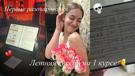 дневник студентки👩‍⚕️ сдача летней сессии💀 Youtube