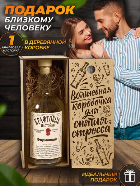 Набор для приготовления настоек Wood Story. Бутылка 0,5 л с травами и ...