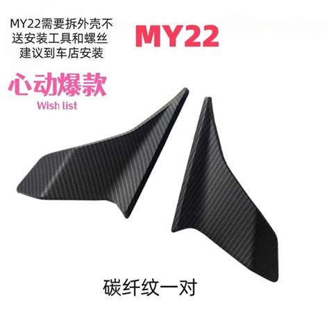 可開發票cf春風250sr定風翼導流罩my22 Fun標配abs高配賽道版導流闆側風刀 定風翼 機車導流罩 機車側風刀 蝦皮購物